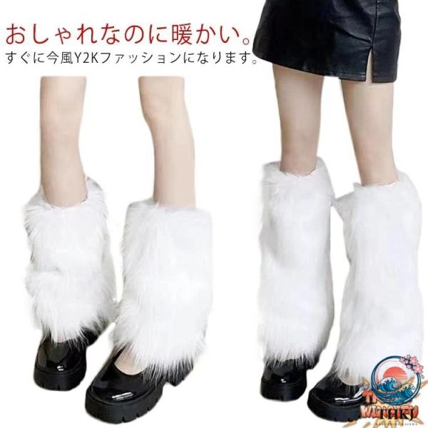 おしゃれなのに暖かい。すぐに今風Y2Kファッションになります。超〜元気で明るい平成ギャル！憧れの平成ギャルにメンタルだけでなくファッションからなりきろう！やっぱりギャルって超可愛い！なんと、足首を温めることで冷えやむくみの予防にもなります！...