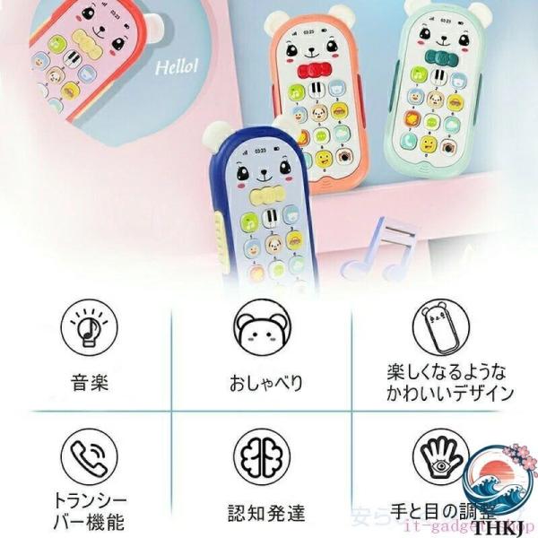 商品説明         商品特徴      ◆子供のための赤ちゃんの電話のおもちゃの電話の音楽サウンドマシン幼児初期の教育用携帯電話のおもちゃのギフト.         ◆高品質-高品質の環境に優しいABS素材で作られています.     ...