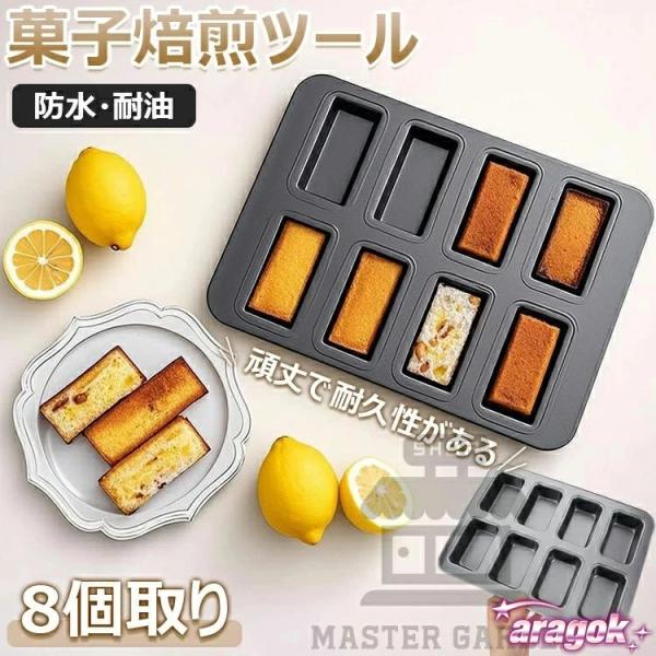 ：y813702    写真通り  サイズ：W25.5 × H20 × D1 cm、各コンパートメントサイズ8*4*0.9cm  素材：炭素鋼(表面に合成樹脂加工あり)  耐熱温度：最大220℃まで。  原産国 : 中国    このマフィン...