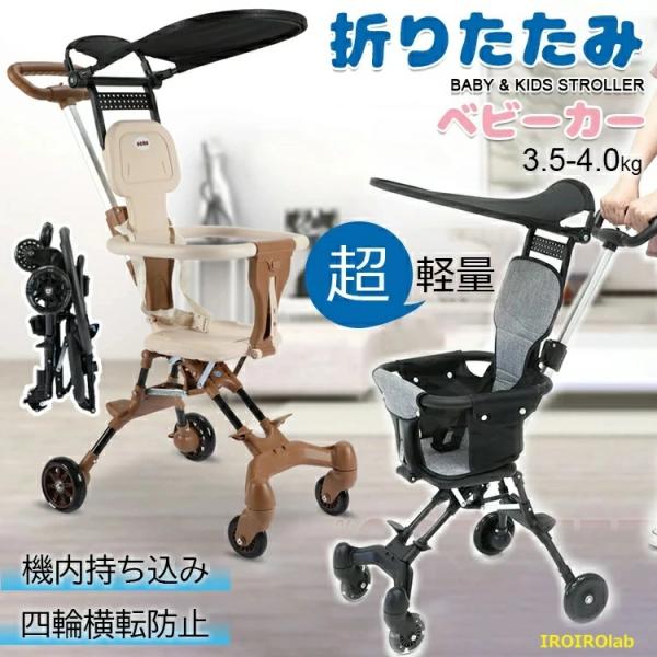 ：y812426    コーヒー  グレー  ブラック ブラックA  コーヒーA  軽量折りたたみ 4輪ストローラー サンルーフ付き  便利さはそのままに。安定性を追求した4輪タイプ登場！  両手でしっかりと握れる手押しハンドルに４輪設計、...