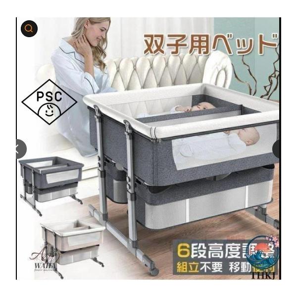 双子用ベッド ベビーベッド リトルフォークス ツイン コンパクト バシネット 折り畳みベッド 新生児 赤ちゃん お昼寝 通気性 添い寝可能
