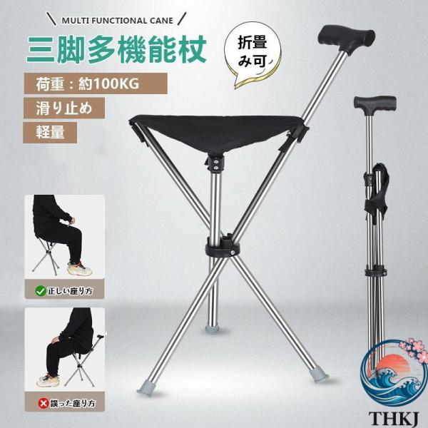 商品詳細:カラー:/ブラック/サイズ:/約900g 【キーワード】ステッキチェア 軽量 折畳み式 三脚 便利 ゴルフ観戦 釣り スポーツ観戦 ステッキチェア 軽量 折畳み式 折りたためる 持ち運べる椅子 ゴルフ観戦 三脚 便利 釣り スポー...