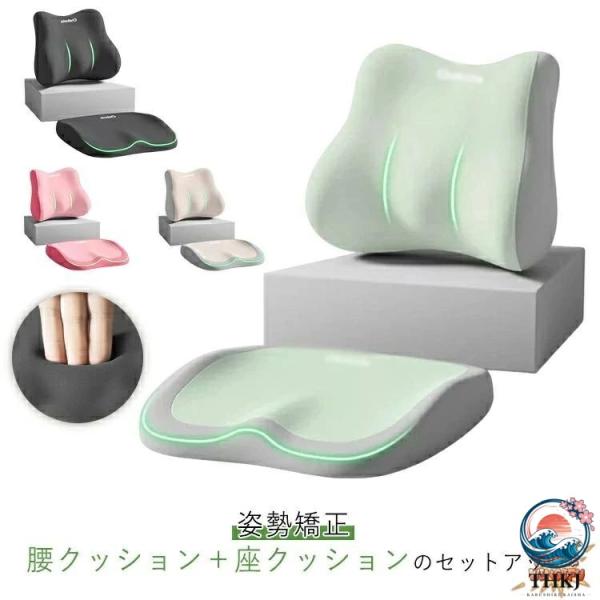腰クッション＋座クッションのセットアップD形状の流線型のフォルムにより、座るだけで自然に前傾する姿勢を保ち、背筋が自然と伸びることで無理なく正しい姿勢へ導きます。体重を分散させる性能が高い素材と適度な柔らさを持つ低反発を両方を効果的に取り入...