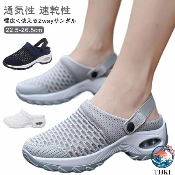 幅広く使える2wayサンダル。内側と外側はメッシュ素材を使用し、通気性を高め、ムレ感を防ぎます。速乾性に優れ、熱くなりにくく快適に着用できます。ほこりが入りにくく、水に濡れても速乾性があり、常に足をドライで快適に保ちます。2WAY履き方！普...