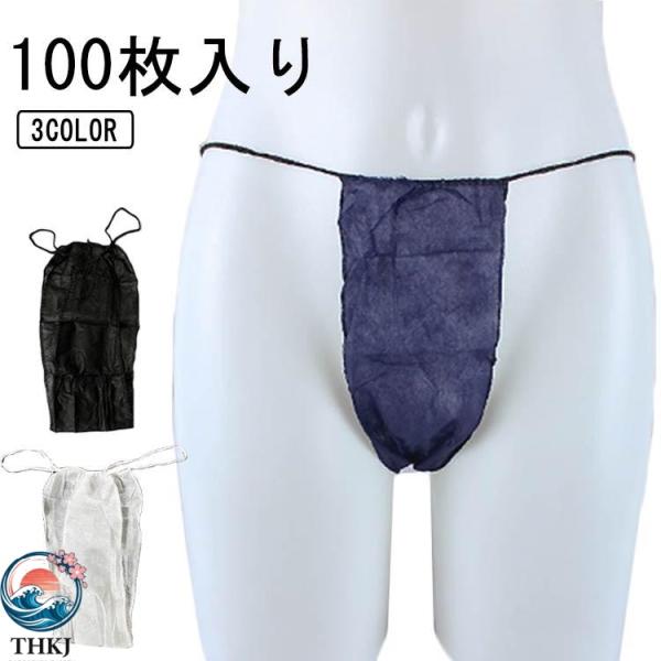 エステサロン、マッサージ店、旅行、入院、妊娠、被災・避難時など幅広く様々なシーンで役に立つ便利な使い捨てショーツです♪１枚ごとに個梱包されているので安心して使っていただけるとても便利な使い捨てタイプとなっております☆ 耐久性にも優れる不織布...