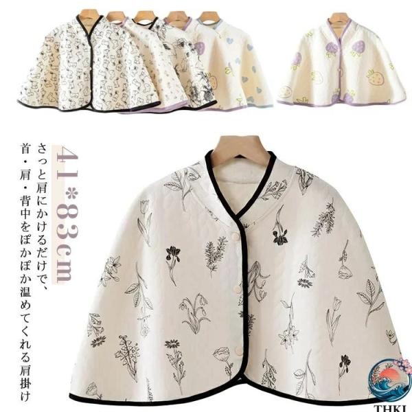 肩当て 夏用 冷房 ルームウエア ポンチョ 肩あて THKJ あったか肩あて 肩ウォーマー 冷え対策 肩温める 冷房対策 洗える エアコン