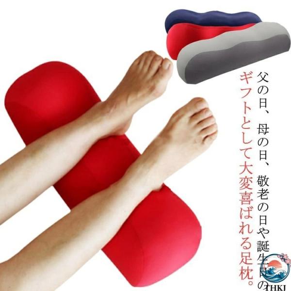 サイズ:約45*17*11cm、重さ:約300g、素材：［外カバー］ナイロン・綿 ［中材］極小ビーズ・ポリエステルわた 、カラー：レッド 疲れた足をしっかりケアする足枕。心臓より高い位置に足を上げることでリンパの流れや血行を促進。就寝時やく...