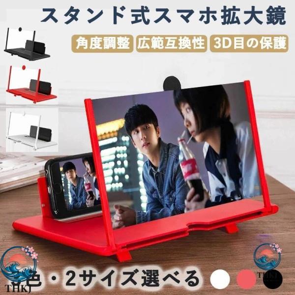 【スマホ画面拡大鏡】高精細光学技術を採用して、スマートフォンの画面を拡大して、スマートフォンとの距離を保ち、目を保護します。高解像度3D スマホ拡大鏡により、画像がよりくっきりと見られます。両手の束縛から解放され、携帯電話で映画、ビデオ、ニ...