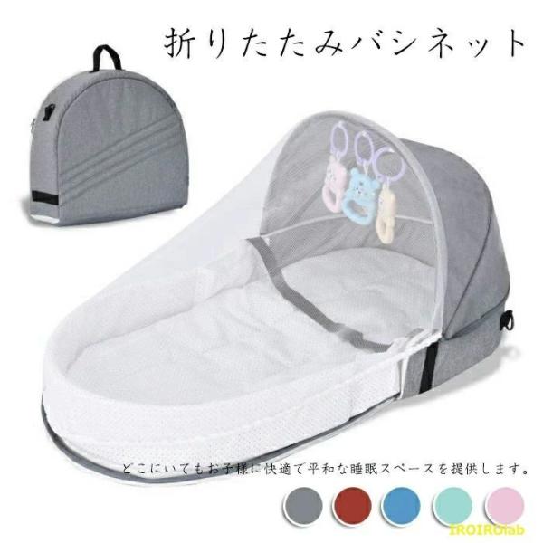 商品情報         商品内容      折りたたみバシネット        素材     コットン         カラー 5color 原産国 中国         商品紹介     安全なバシネット: このバシネットは狭いスペース...