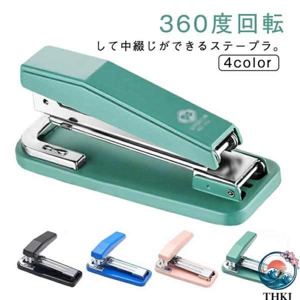 360度回転して中綴じができるステープラ。本体が移動するため、今まで留められなかった場所でもばっちりアクセス！！ヘッド部分が360度回転し、3カ所の方向で留めることができる超優れもののホッチキス。コピー用紙約50枚を留めることができるので、...