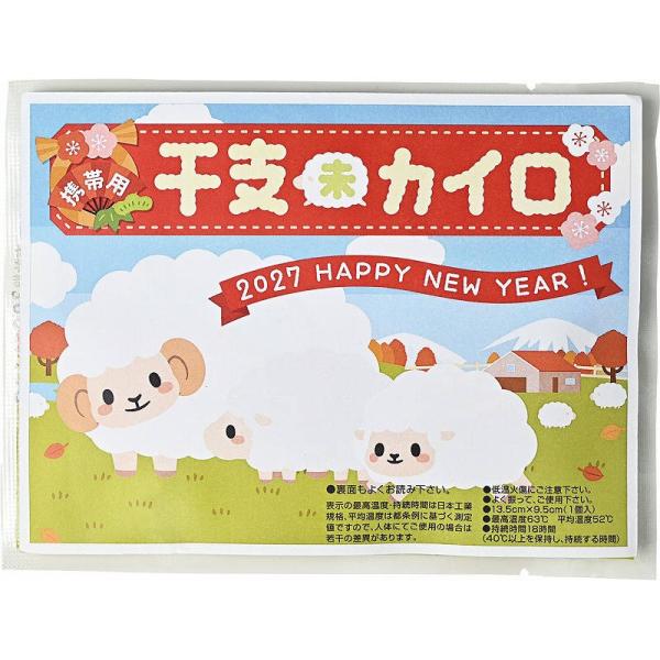 【発売日：2026年09月16日】おめでたい干支柄袋のカイロで新年をあたたかく！袋サイズ：約12.5×16.5cmプリントOP袋入材質：鉄粉・活性炭・バーミキュライト入数：240メーカー完売の際はご了承ください。
