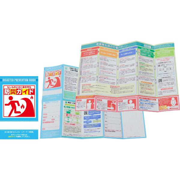 いざという時の為に防災対策・応急手当てをマニュアルにしました。コンパクトサイズなので携帯に便利です。素地には、水に強く破れにくいストーンペーパーを採用しています。サイズ：182×275×0.5mm材質：ストーンペーパーPPサイズ：9.3×6...