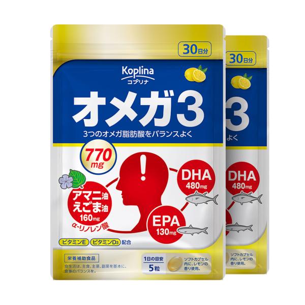 オメガ3 150粒 2袋セット60日分【安心国内製造/DHA/EPA/アマニ油/えごま油//健康/サプリ/サプリメント/コプリナ/メール便・送料無料】〜〜商品特徴〜〜●【DHA 480mg EPA 130mg 配合】DHA、EPAは魚などか...