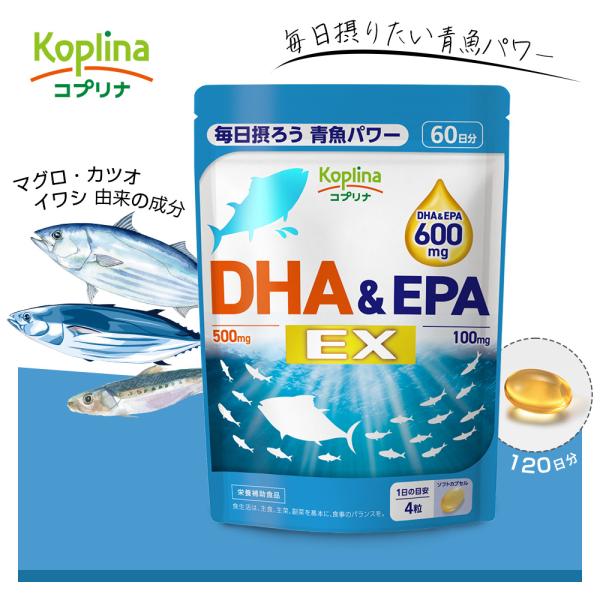 DHA＆EPA EX 240粒 1袋60日分【安心国内製造/ソフトカプセル/n-3系(オメガ3)脂肪酸/健康/サプリ/サプリメント/コプリナ/メール便・送料無料】〜〜商品特徴〜〜●【DHA 500mg EPA 100mg 配合】DHA、EP...