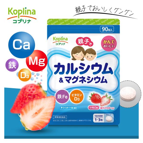 この商品について・【貝由来のカルシウムを使用】乳アレルギーの方も安心してお召し上がり頂けます。・【理想的な比率】カルシウム ２：１ マグネシウム 　※ 「日本人の食事摂取基準2020年版」による カルシウムとマグネシウムの推奨摂取量に 基づ...