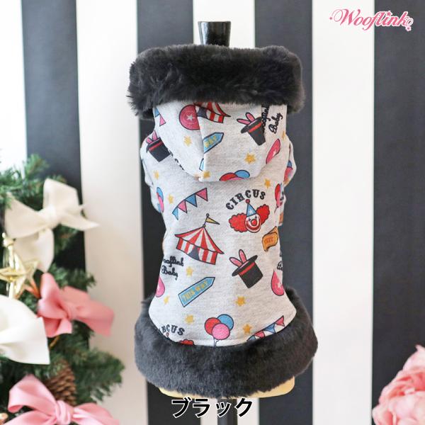 返品不可サーカスの総柄のパーカ。ファーが愛犬を暖かく包みます。＜Wooflink（ウーフリンク）＞流行を取り入れたお洋服をペットにも提供したいという思いで立ち上げられたブランド。【イベントやお出かけに】デート/ドッグカフェ/旅行/お散歩【プ...