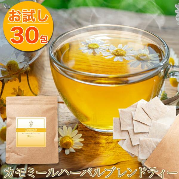 ■商品名：カモミールティー ティーバッグお試し30包 ■名称：ブレンドティー■原材料名：カモミール（エジプト産）、オレンジピール、ローズヒップ、レモングラス■内容量：30g（1g×30p）■賞味期限：製造より1年半（約半年〜1年半弱賞味期限...