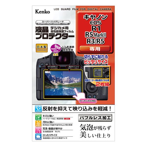 対応機種：EOS R1 / R5 MarkII / R3 / R5