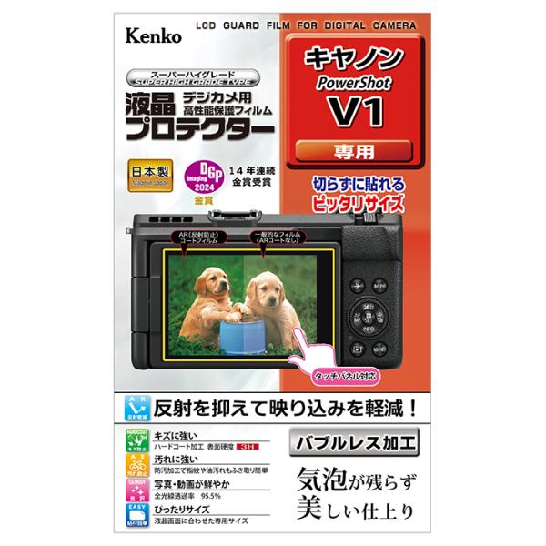 対応機種：Canon PowerShot V1