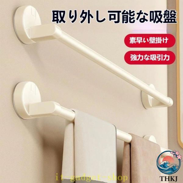 「製品仕様」吸盤 タオル掛けのサイズ：30/40/50/60/70cm（手測量により、多少の誤差が生じる場合もございますので、予めご了承ください。   ）素材：アルミニウム　カラー：グレー　ご注意：ガラス、大理石、タイル、金属などのツルツル...