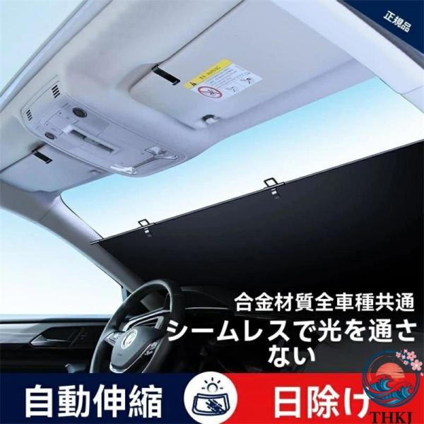 コアプロテクション：駐車時の小休憩や車中泊など、日差しを効果的に遮り、紫外線を遮断することでプライベート空間を確保します。同時に、車内の高温を効果的に下げ、車内がサウナ状態になるのを防ぎ、車に戻った時の蒸し暑さから解放されます。  操作が簡...