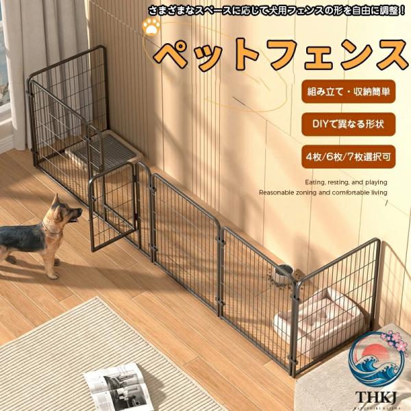 商品説明     商品詳細     このペットフェンスは高品質の金属で作られており、構造は安定していて堅牢です。表面は防錆処理されており、使用寿命を効果的に延ばし、ペットによる損傷も防ぎます。 この犬ケージは各パネルがコネクタで接続されてお...