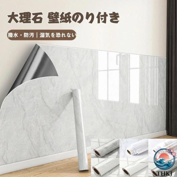 商品名         壁紙 大理石シート                 商品仕様       サイズ：        長さ3M/5M        幅40CM/60CM/80CM/120CM        カラー：         1V...