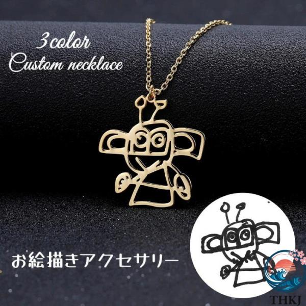 オリジナル キーホルダー ネックレス アクセサリー オーダーメイド 手書き 子供の絵 オリジナル グッズ お絵描き 作品 おえかき イラスト 絵 手書き プレゼント