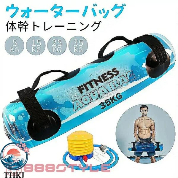 透明5kg、透明10kg、透明15kg、透明20kg、透明25kg、透明30kg、透明35kg サイズ(約)：透明5kg、透明10kg、透明15kg、透明20kg、透明25kg 、透明30kg、透明35kg 素材：ＰＶＣ 重心が移動するので...