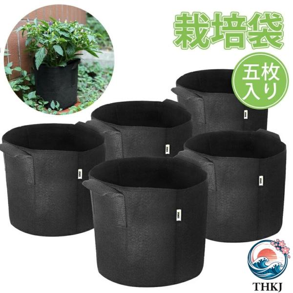 厚手の不織布で作られて、通気性と浸透性が良く、植物育成の役におたちます！無公害、環境にやさしく、再利用できる不織布植え袋です。   フェルトプランターは丈夫な取っ手が付いて、しっかりと縫製されるのでより耐久性があり、移動のはとても便利で、移...