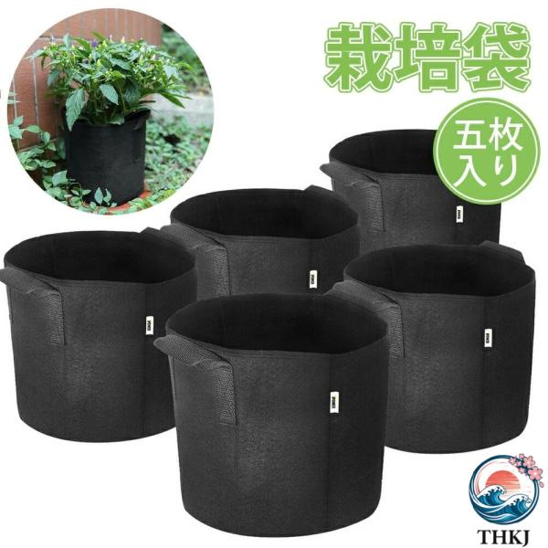 厚手の不織布で作られて、通気性と浸透性が良く、植物育成の役におたちます！無公害、環境にやさしく、再利用できる不織布植え袋です。 フェルトプランターは丈夫な取っ手が付いて、しっかりと縫製されるのでより耐久性があり、移動のはとても便利で、移動中...