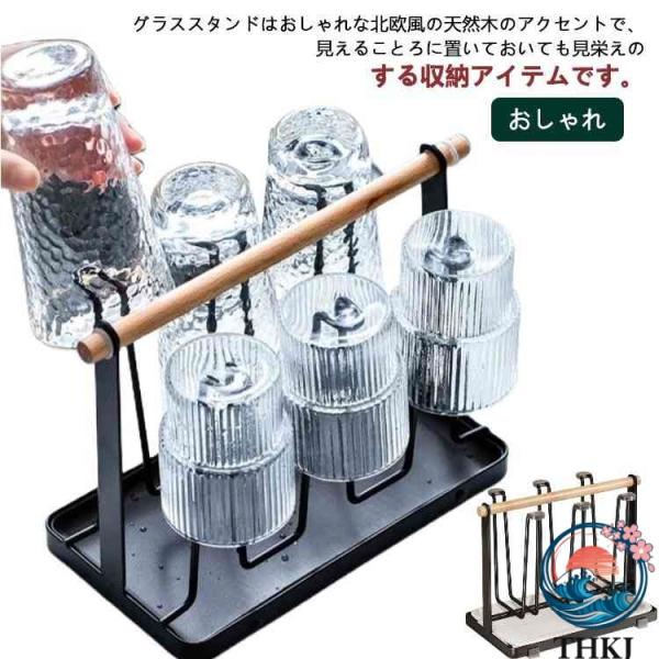 キッチン雑貨 グラスホルダー 収納ラック グラスホルダー キッチン収納 カップ グラスホルダー コップ立て コップ置き グラススタンド