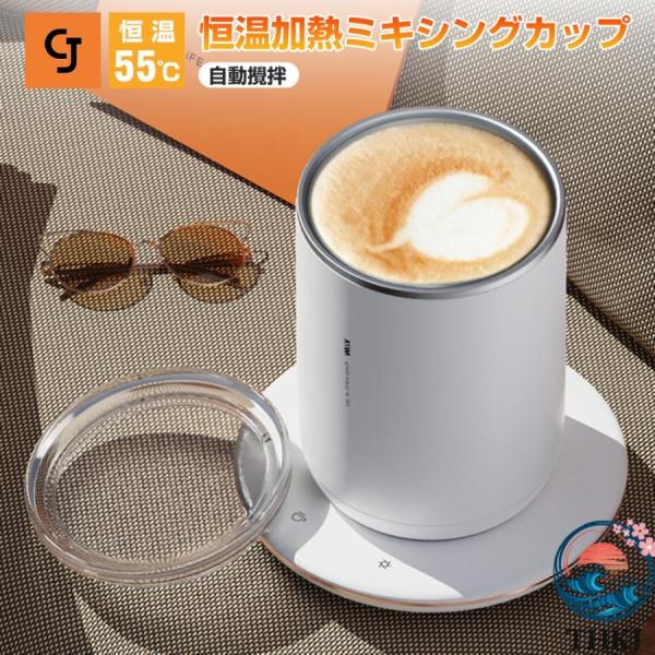 製品パラメータブランド：VIMI商品名：恒温加熱ミキシングカップ定格電力：10W（2A）定格電圧：5V加熱温度：55°C主な機能：加熱、保温、攪拌容量：300mL商品サイズ：120 * 120 * 135mm※常温から55℃までの加熱は約4...