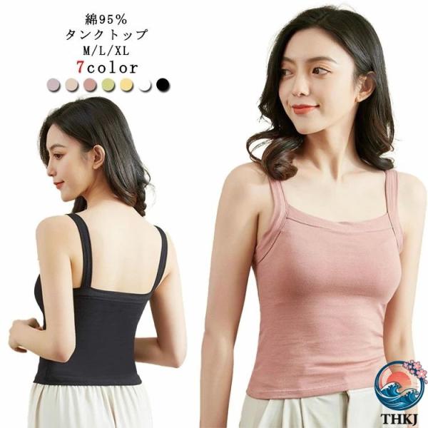 シンプルなカップ付きインナーキャミソール。コットン素材は嬉しいメリットがたくさん。カップ付きなので、重ね着しなくても、これ1枚でOK。ヨガやエクササイズのトレーニングウェア、と幅広いシーンで使えてお買い得度UP。 サイズ M L XL  サ...
