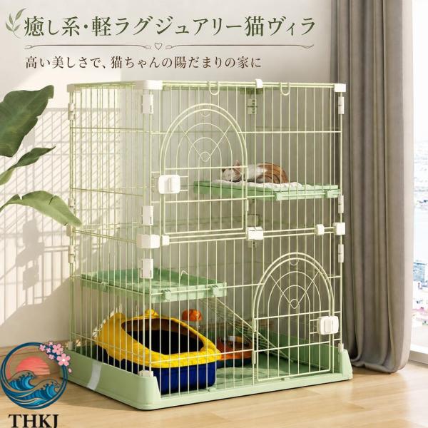 3段構造でストレスフリー上下に移動できる3層設計。狭い室内でも縦の空間を有効活用し、運動不足解消退屈防止に役立ちます。食事トイレ休息エリアを分けることで、猫ちゃんが快適に過ごせます。 各部屋の役割が明確上段：ベッドやクッションを置いてリラッ...