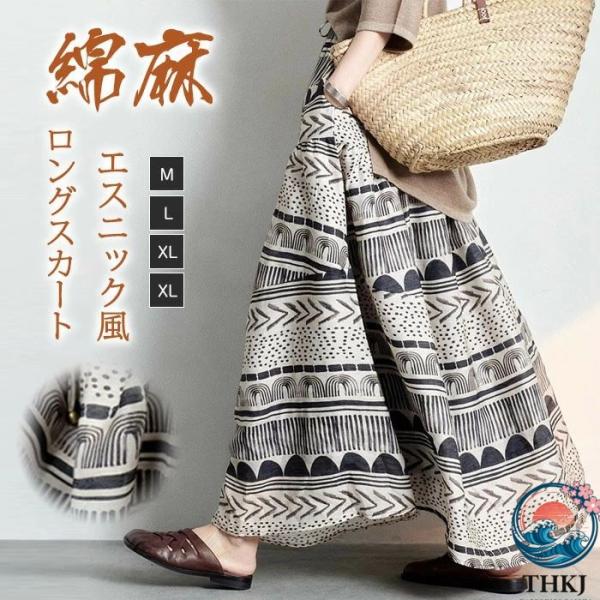 .このエスニック柄ロングスカートは綿麻素材で麻風の質感が特徴です。裏地付きなので透け感を気にせず安心して着用可能。ウエストゴムとゆったりとしたシルエットで快適な履き心地を実現。ポケット付きで実用性も高く、ナチュラルで細見え効果があるボリュー...