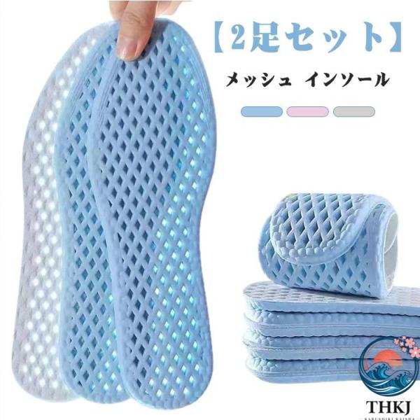 .薄型インソールは蒸れない構造で汗吸収と消臭機能付き。衝撃吸収や筋力サポートもあり、スポーツや夏の靴用に最適。男女兼用でスニーカー、パンプス、サンダルに対応。柔らかく低反発素材で素足感覚の履き心地。サイズ調整可能で疲れにくい設計。メッシュ素...