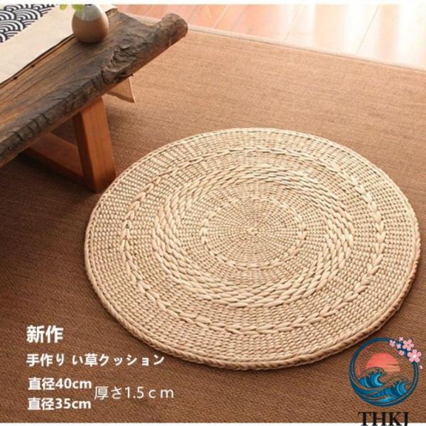 材 ナチュラル 座布団 丸型 円形 客席 座イス 人気 直径40cm 直径35cm 厚さ1.5cm 通気性 快適性 軽い 滑り止め 夏 新作