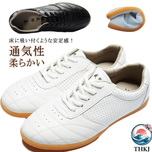 高強度ゴム底は、摩擦に強く安定感があり、しっかりと床をつかんで安定した動きをサポートします。やわらかく、足にフィットするため太極拳などの武術に最適です。床に吸い付くような安定感！足になじみやすいやわらかさ、履き心地の良さとフィット感で、お客...
