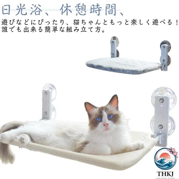 日光浴、休憩時間、遊びなどにぴったり、猫ちゃんともっと楽しく遊べる！誰でも出来る簡単な組み立て方。マットは通気性抜群のいメッシュ素材とふわふわのフリース素材の2種類から選べます。2つのスタイルの生地を用意し、季節に問わず使える猫ハンモック。...
