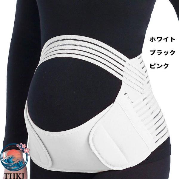 妊婦帯 腹帯 骨盤ベルト トコちゃんベルト風 腹帯 3点セット 産前 産後対応 通気性サイズ調節可腰痛軽減 背中サポートお腹支え 妊娠中期〜後期まで使える マタニティベルト