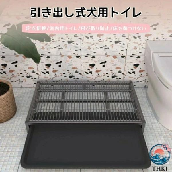 引き出し犬トイレは、イヌラボにおすすめのトイレトレーです。高床式メッシュが足裏の滲みを防ぎ、飛び散りを抑制します。頑丈なPP素材で最大60kgの耐荷重を誇り、シート交換も簡単です。 簡単なお手入れで消耗品のシートを節約。お掃除が楽なイヌラボ...