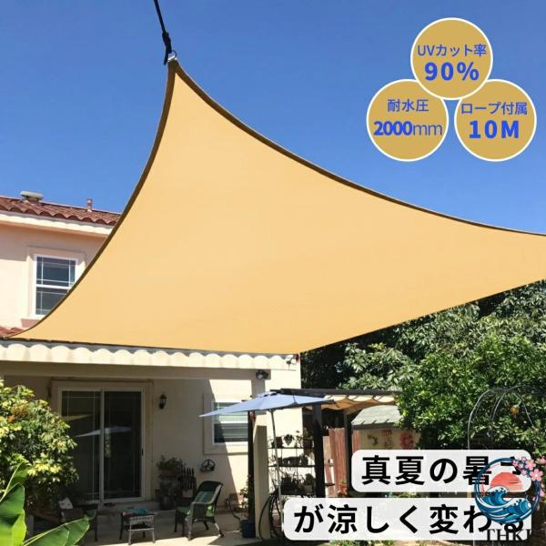 日除け サンシェード 2×3m 3×3m シェード おしゃれ 大型 日除け用品 スクリーン オーニング バルコニー ベランダ フェンス