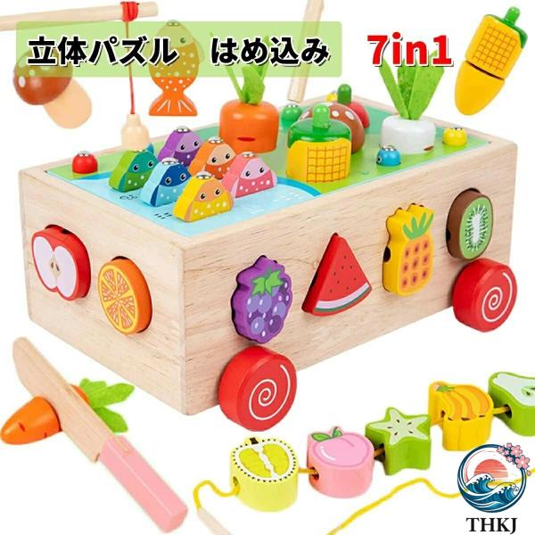 この商品について  ●豊富な遊び方：形合わせ はめ込み；釣りおもちゃ；紐通しおもちゃ；おままごとおもちゃ；野菜を取る；害虫を駆除する；遊べる車。豊富な遊び方で飽きずに興味津々遊べるおもちゃです。  ●紐通しおもちゃ・型はめパズルおもちゃ：果...