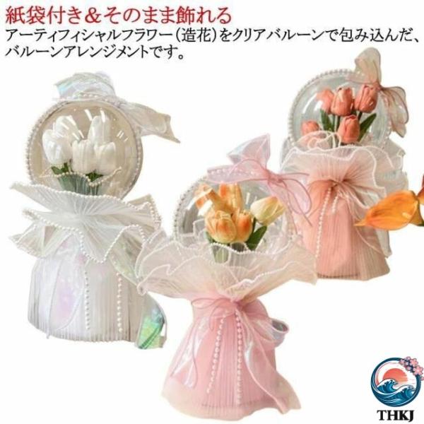 紙袋付き＆そのまま飾れるアーティフィシャルフラワー（造花）をクリアバルーンで包み込んだ、バルーンアレンジメントです。優しいくすみカラーのラッピングとパール付きリボンで上品に仕上げました。甘すぎない落ち着いた華やかさで洗練されたデザイン。お世...