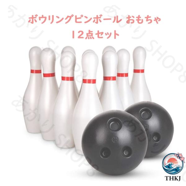 ボウリングピンボール　セット 35*24*26cm 10 *ボウリングピン 2 *ボウリング  プラスチック  柔らかくて軽量な素材を採用し、丸く加工済み、お子供様にピッタリ。水洗いが可能、子供の健康を守ります。  子供が外出できないときは...