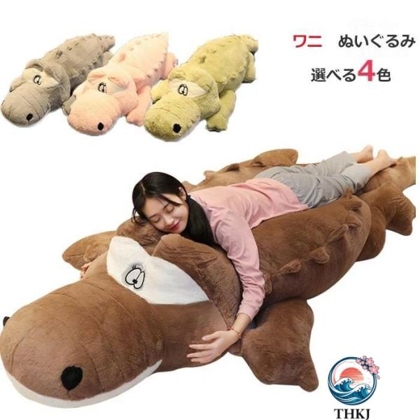 商品説明       素材    ポリエステル/PP綿        サイズ    約200cm        商品説明    ふわふわな手触りがたまらない、      全長200cmの大きいな鰐 ワニのぬいぐるみ。      お誕生日、ク...