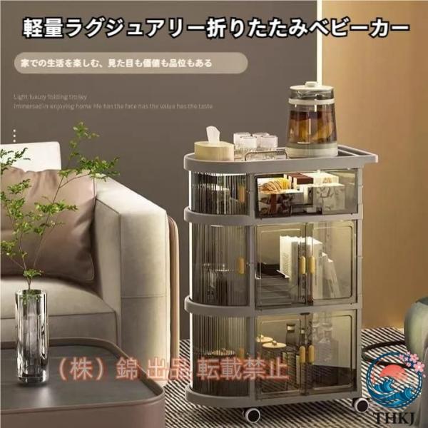 ベビーワゴン 収納カート 収納ワゴン 折りたたみ キャスタワゴン ベビー用品収納 ワゴン キャスター付き 引き出し 可動式 小物収納 新生児 キッズ 子供ベビーワゴン 収納カート 収納ワゴン 折りたたみ キャスタワゴン ベビー用品収納 ワゴ...