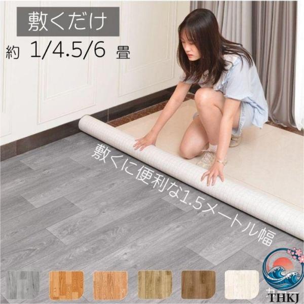 フロアシート 置くだけ 木目 賃貸 京間 おしゃれ DIY 置くだけ クッションフロア 玄関 床 シート 床材 リビング フローリング リフォーム 防水 接着剤不要 滑り