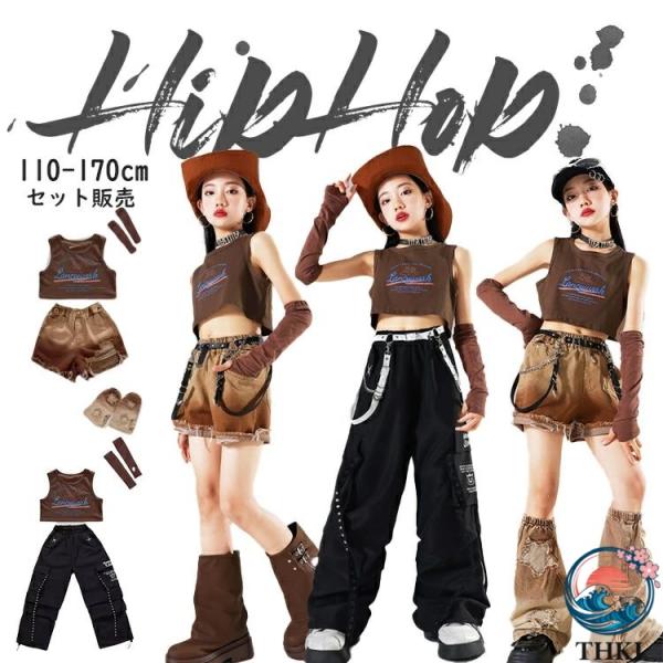 ダンス キッズ 子供服 ダンス衣装 女の子 ブラウン ガールズ カウボー風 無袖 アームカバー レッグウォーマー 短パンツ 長ズボン へそ出